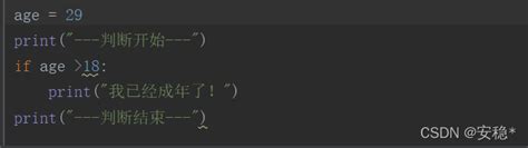 Python判断语句 Csdn博客 Python判断语句 Csdn博客