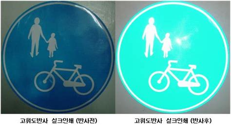 세화라이트 반사 고휘도반사지 고휘도반사지 실크인쇄