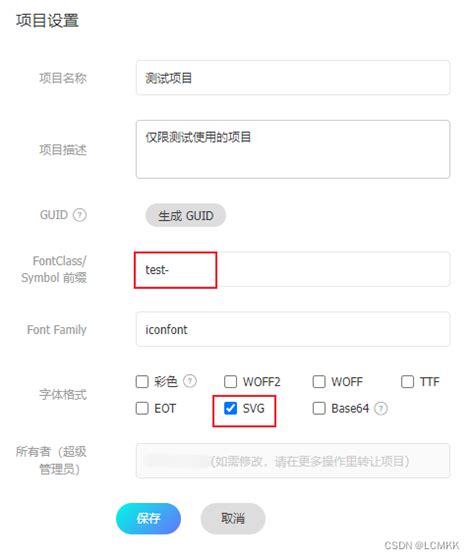 通用组件封装——iconfont 封装图标组件iconfont 组件封装 Csdn博客