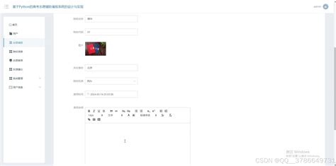 基于pythondjango的高考志愿辅助填报系统的设计与实现源码文档部署讲解等基于python Django Vue实现的高考