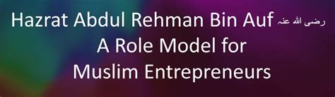 Hazrat Abdul Rehman Bin Auf رَضِیَ اللہ عَنْہ A Role Model For Muslim
