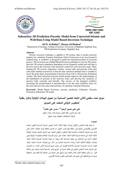 Pdf Subsurface 3d Prediction Porosity Model From Converted Seismic And Well Data Using Model