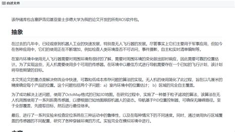CCPP的github项目调研 知乎