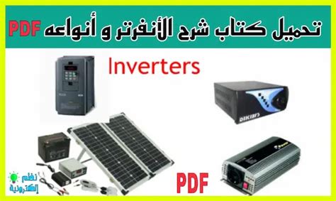 شرح لوحة الأردوينو شرح مفصل حول Arduino