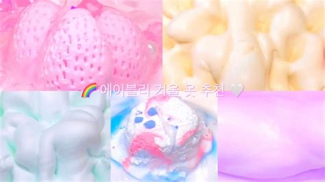 에이블리 밍구님 액조 소규모 시리즈 액괴 소시액 겨울 옷 추천 알고리즘 140대 150대 160대 대규모 시리즈 액과 대시액 시액 첫영상 와현님 고딕 예뻐지는 방법 꿀팁