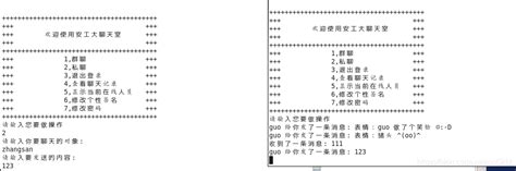 linux c聊天室的实现 sqlite能建立聊天程序吗 csdn博客