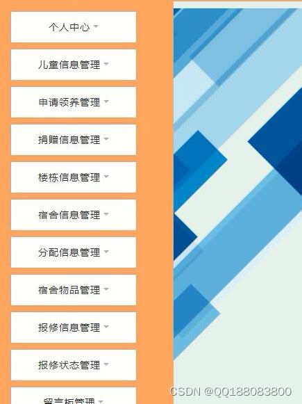 Java项目 基于springboot儿童福利院申请管理系统 Csdn博客