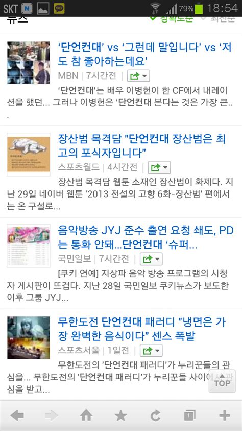 단언컨대 단언컨데 인스티즈instiz 인티포털 카테고리