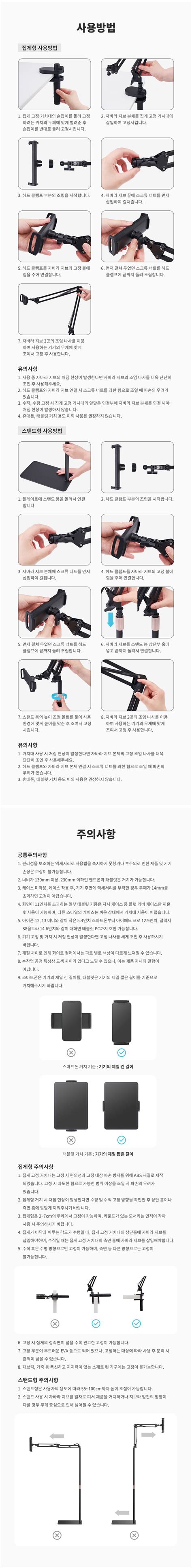 태블릿 휴대폰 스탠드형and집게형데스크침대자바라 관절 거치대 감도 깊은 취향 셀렉트샵 29cm