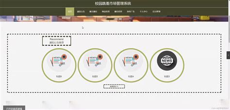 Java校园跳蚤市场管理系统毕设源码mysqllwjavaweb校园跳蚤市场源码 Csdn博客