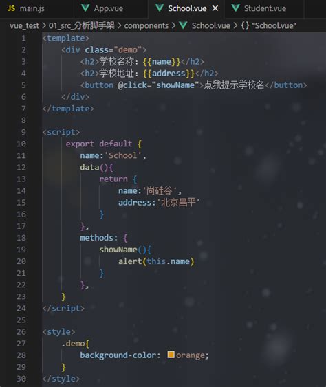 【vue第3章】使用vue脚手架vue2vue的脚手架 Csdn博客