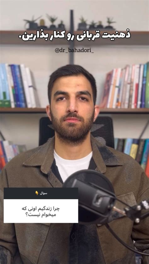 ‎محمد حسین بهادری‎ ‎‌ تنها چیزی که الان ازت میخوایم اینه که فقط و فقط