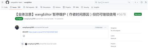 开源富文本编辑器 Wangeditor 暂停维护 文心aigc