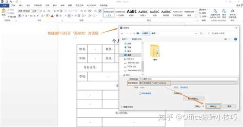 怎样把word里的表格复制到excel表格里,保持格式不变? 知乎 怎样把word里的表格复制到excel表格里,保持格式不变? 知乎