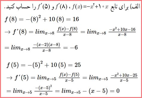 جواب کاردرکلاس صفحه ۷۴ ریاضی دوازدهم تجربی ماگرتا