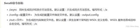 生成代理类 c wsdl生成代理类 csdn博客
