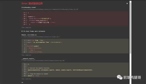 react跳转到网络异常页面 react错误边界处理 weixin 39782752的博客 csdn博客