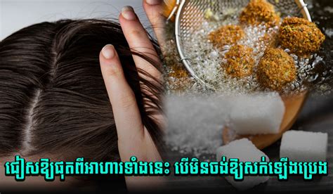 ជស ឱយ ផត ព អហរ ទងន ប មន ចងឱយ សក ឡង បរង នង អងក ខលង