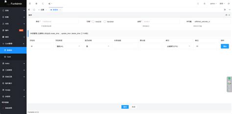 curd一键命令模式 funadmin 基于thinkphp8和layui的全栈开发框架