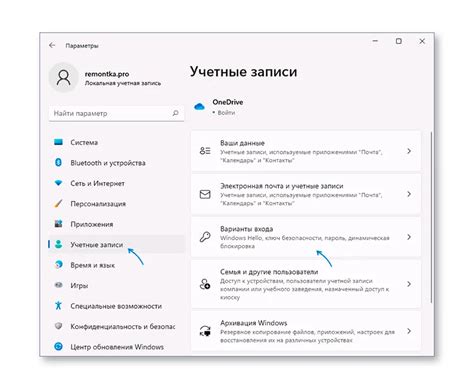 Как снять пароль с Windows 11