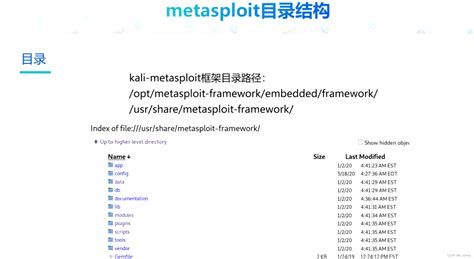 metasploit框架介绍 csdn博客