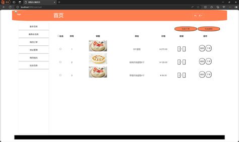基于java在线蛋糕店商城系统设计与实现（源码部署文档）javaweb蛋糕商城源码免费 Csdn博客