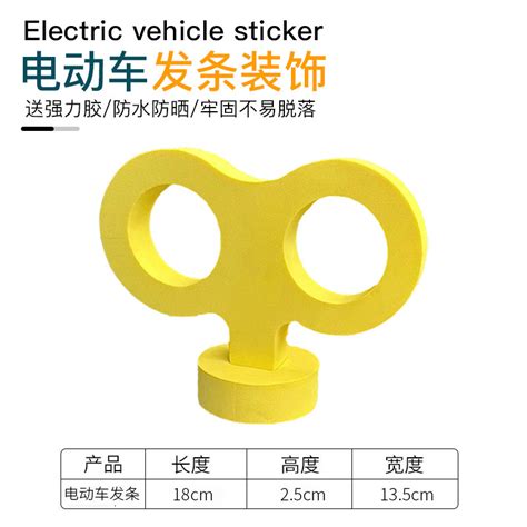 Tail Clockwork Modified Cute Body Car Happy Electric Car Sticker Cartoon Decoration Bow Unique