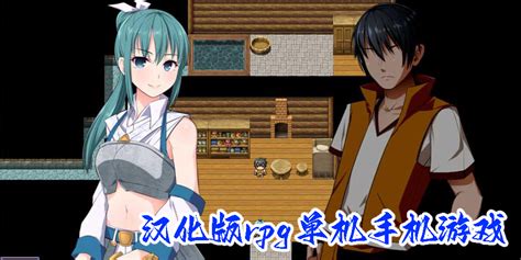 大型汉化版rpg单机手机游戏推荐大全 大型汉化版rpg单机手机游戏合集 绿色资源网