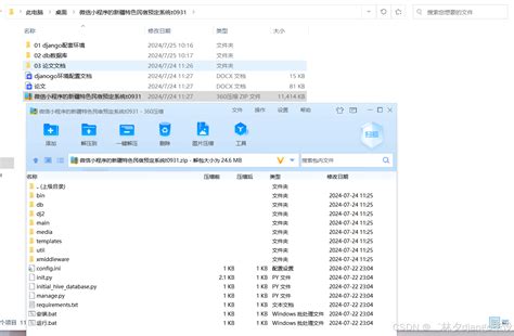 【开题报告】基于djangovue基于微信小程序的新疆特色民宿预定系统论文源码 计算机毕业设计开题报告民宿预订小程序 Csdn博客