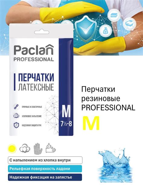 Перчатки Резиновые Латексные купить в интернет магазине Ozon по низкой цене в Казахстане