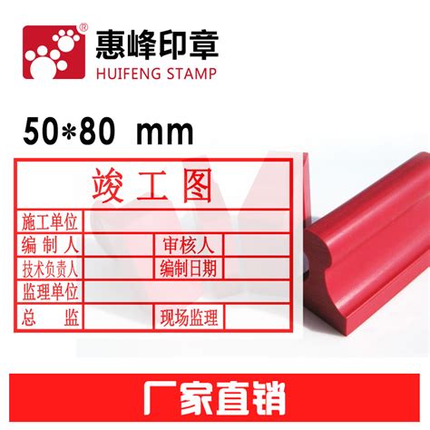 竣工章尺寸图片蓝底第7页大山谷图库