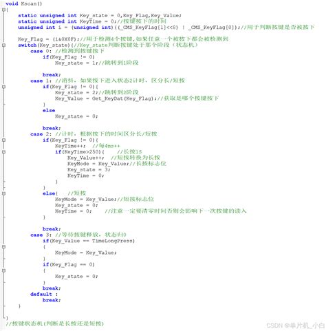 单片机 按键状态机 csdn博客
