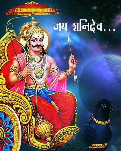 Jai Shree Shani Dev Images Dp Wallpaper न्याय के देवता शनि देव