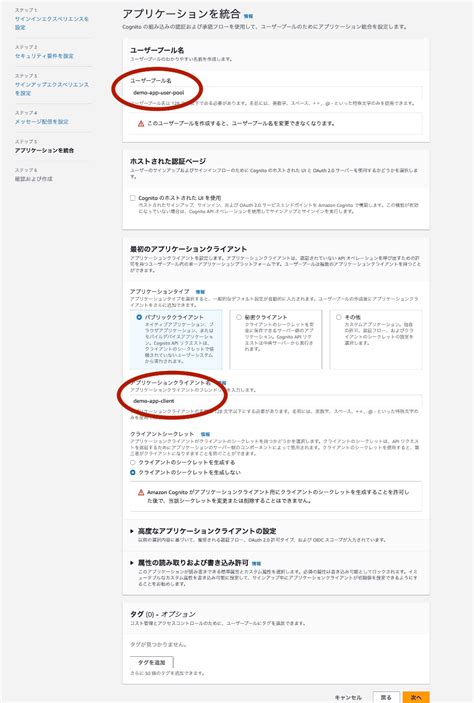 Reactからcognitoで認証認可されたapi Gatewayを呼び出す