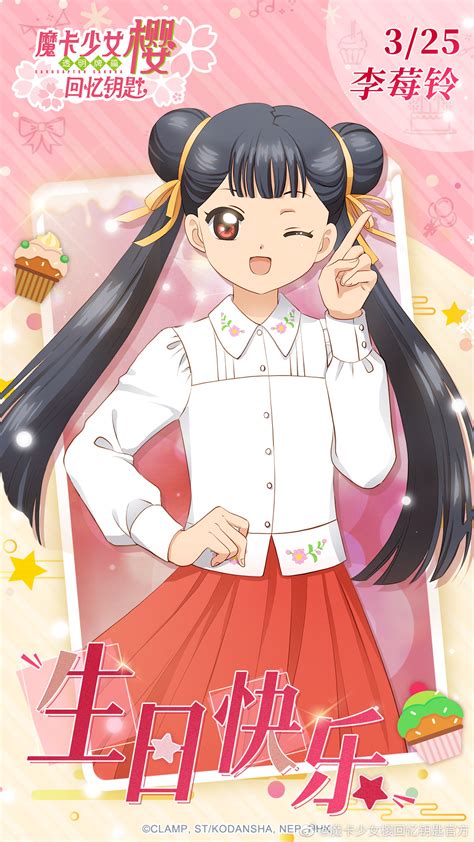 Li Meiling Cardcaptor Sakura Image By MADHOUSE 3621555 Zerochan Anime Image Board