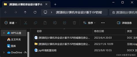 [附源码]计算机毕业设计基于jsp的城镇住房公积金管理系统 jsp java springmvc mysql mybatis mvc公积金