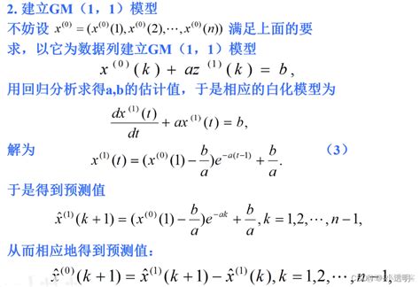 灰色预测模型并可视化python代码 灰色预测模型总结寂寞沙冷州的技术博客51cto博客