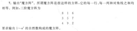 67魔方阵6阶魔方阵解析 Csdn博客