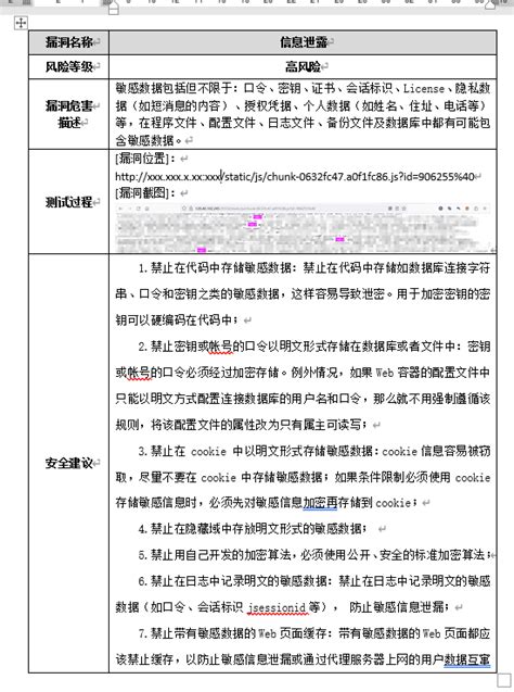 管理页面被扫描出漏洞，改如何解决？ emqx emq 问答社区