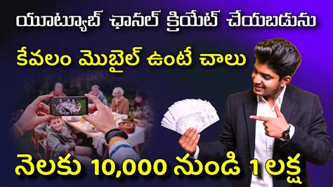 How To Create A Youtube Channel In Telugu How To Earn Money From Youtube Channel YouTube