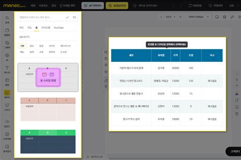 표 가져오기 엑셀ppt한글