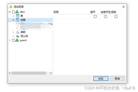 navicat premium 15 创建sql server账户，并最小赋予权限 配置数据库创建一个具有最小必要权限的新用户 用于执行特定的