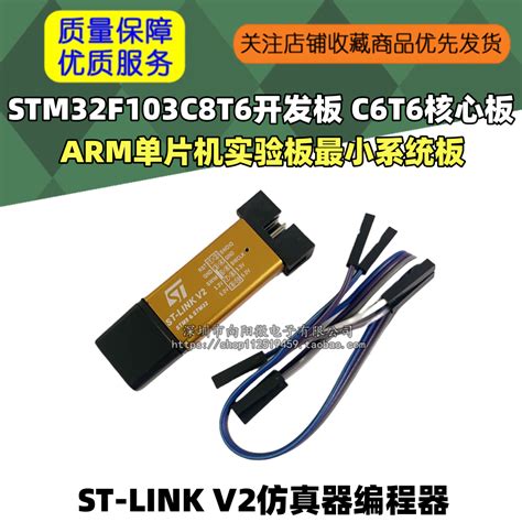 Stm32f103c8t6核心板 C6t6 Stm32开发板arm单片机小系统实验板 阿里巴巴