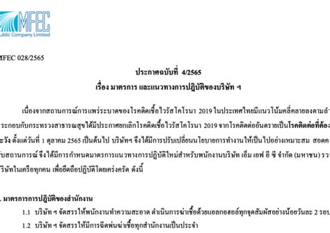 2022 Mfec The Leading Tech Company In Thailand