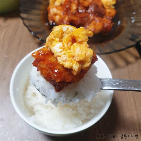 칠리새우 레시피 백종원 칠리소스 만들기