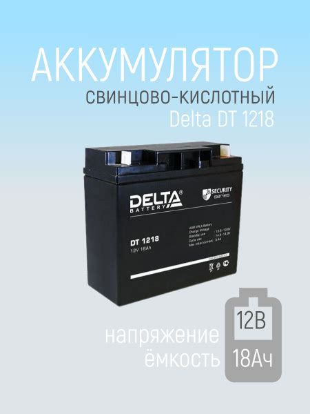 Аккумулятор 12v 18ah Delta Dt 1218 купить на Ozon по низкой цене