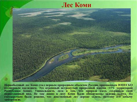 25 чудес России презентация онлайн