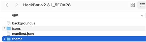 hackbar2 3 1的安装、使用及破解 idropper 博客园