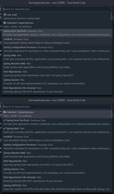 Vscode配置springboot开发环境