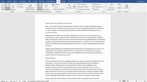 Как в ворде сделать линейку Youtube